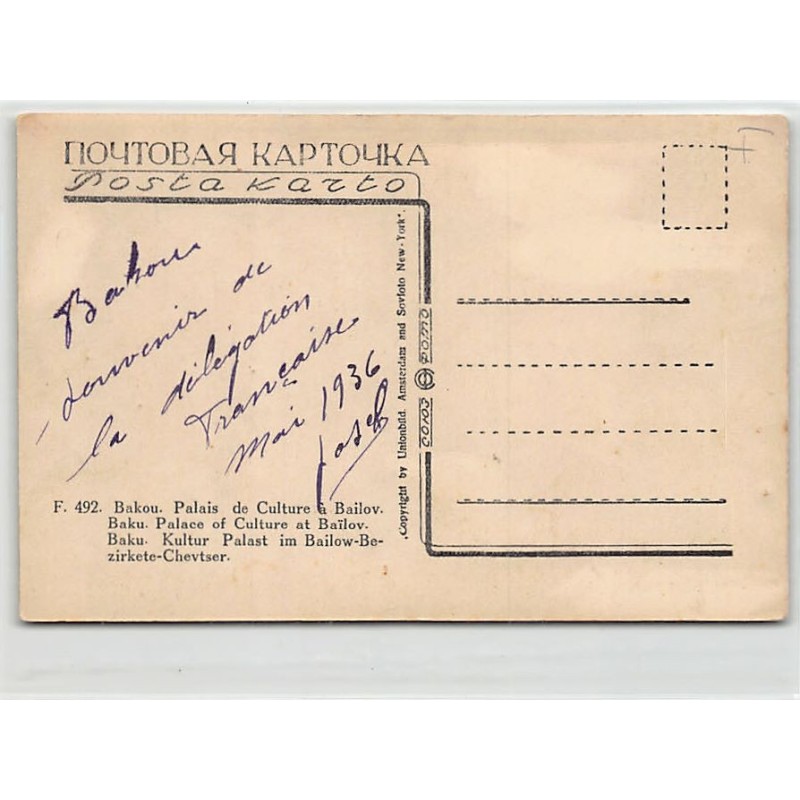 Rare collectable postcards of AZERBAIJAN. Vintage Postcards of AZERBAIJAN