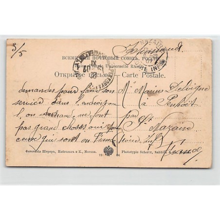 Rare collectable postcards of AZERBAIJAN. Vintage Postcards of AZERBAIJAN