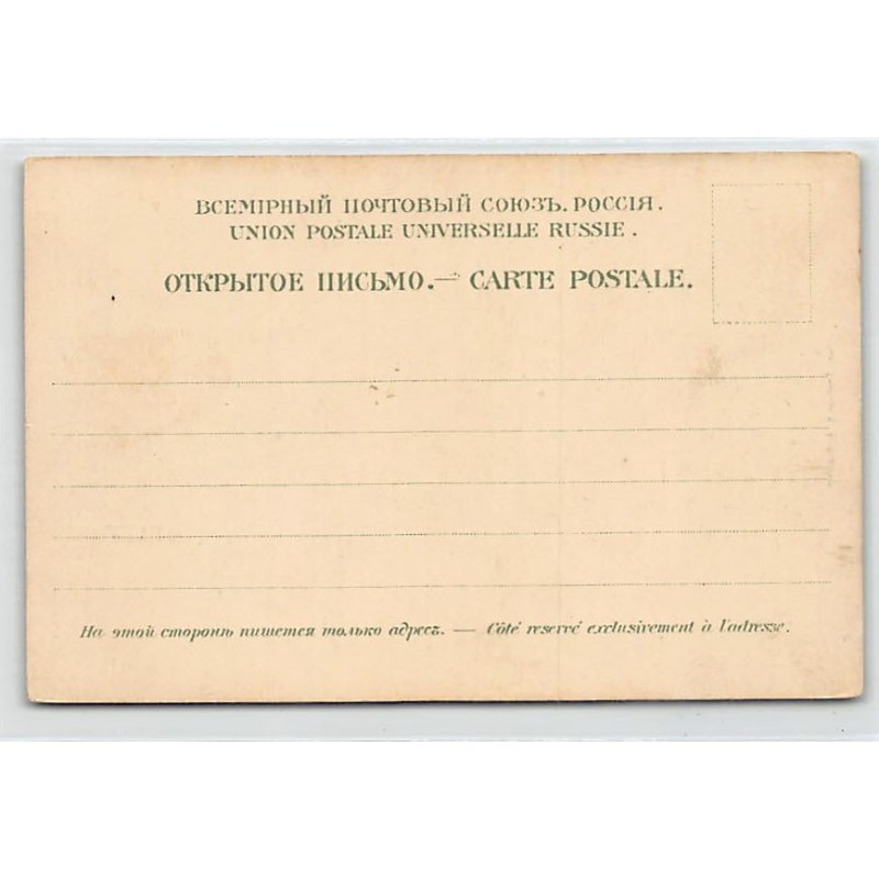Rare collectable postcards of AZERBAIJAN. Vintage Postcards of AZERBAIJAN