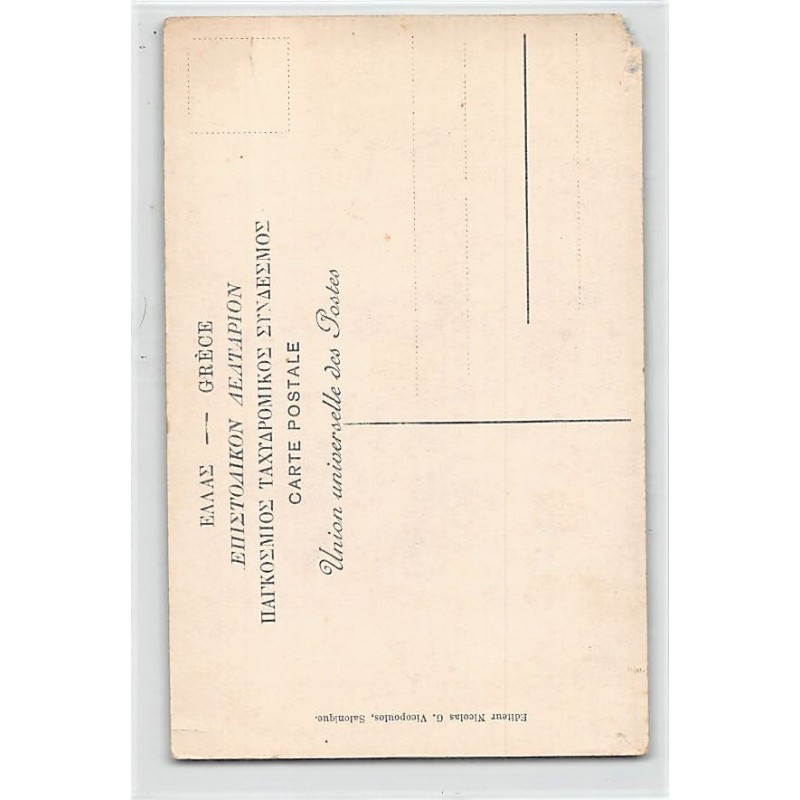 Rare collectable postcards of MACEDONIA. Vintage Postcards of MACEDONIA